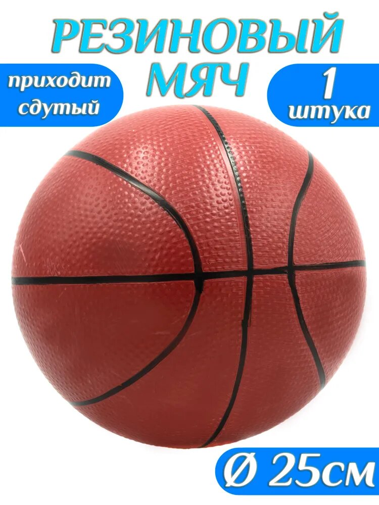 Мяч для детей, 1 шт