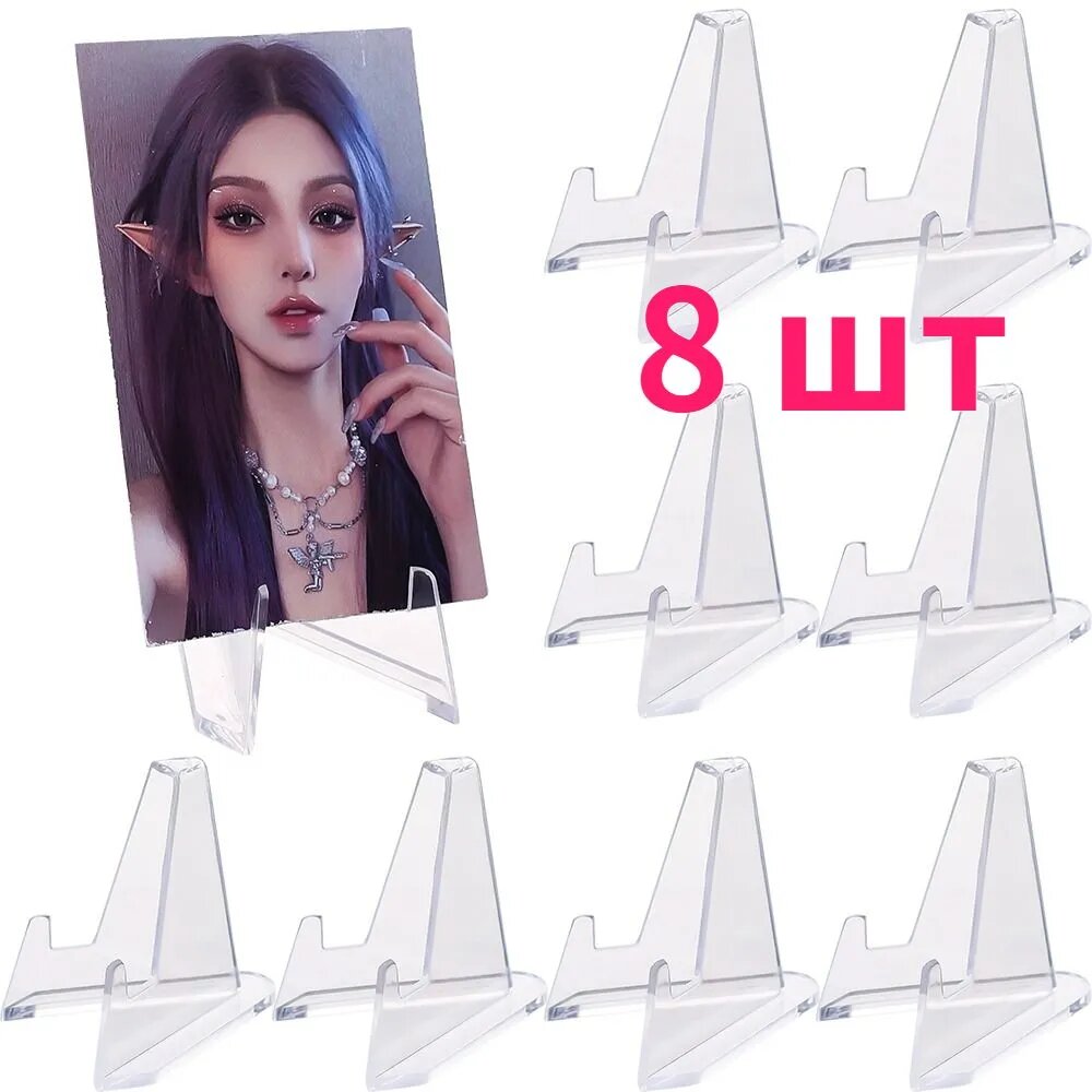 Подставка декоративная для декоративной тарелки