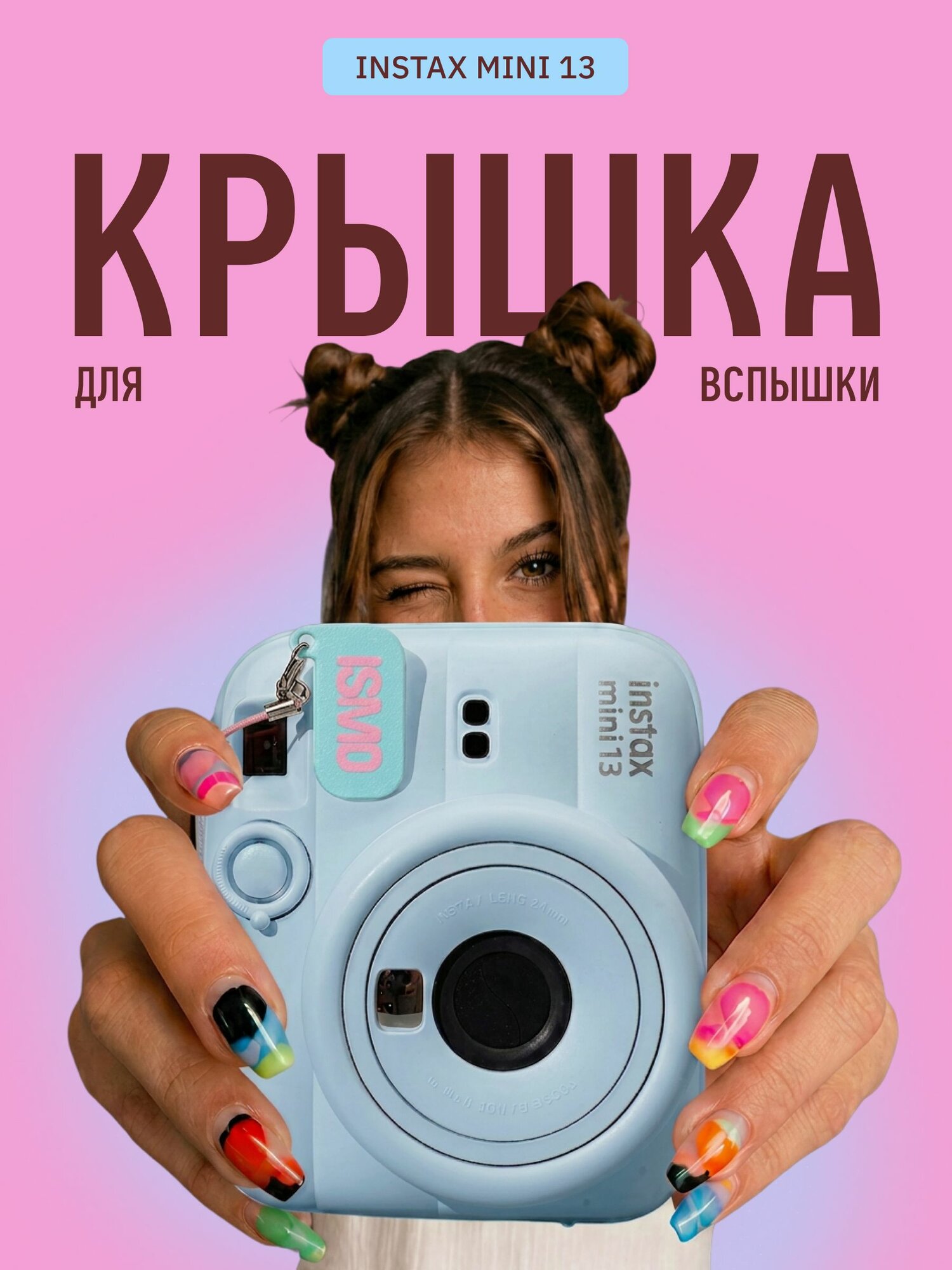Крышка для вспышки Instax Mini 13 "ISMO" голубая