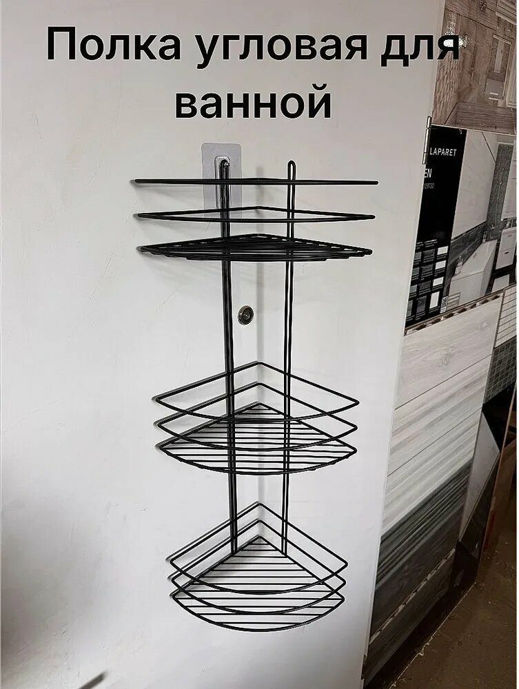 Полка для ванной угловая настенная черная, металлическая 66 х 18,5 х 20 см, для шампуней и косметики
