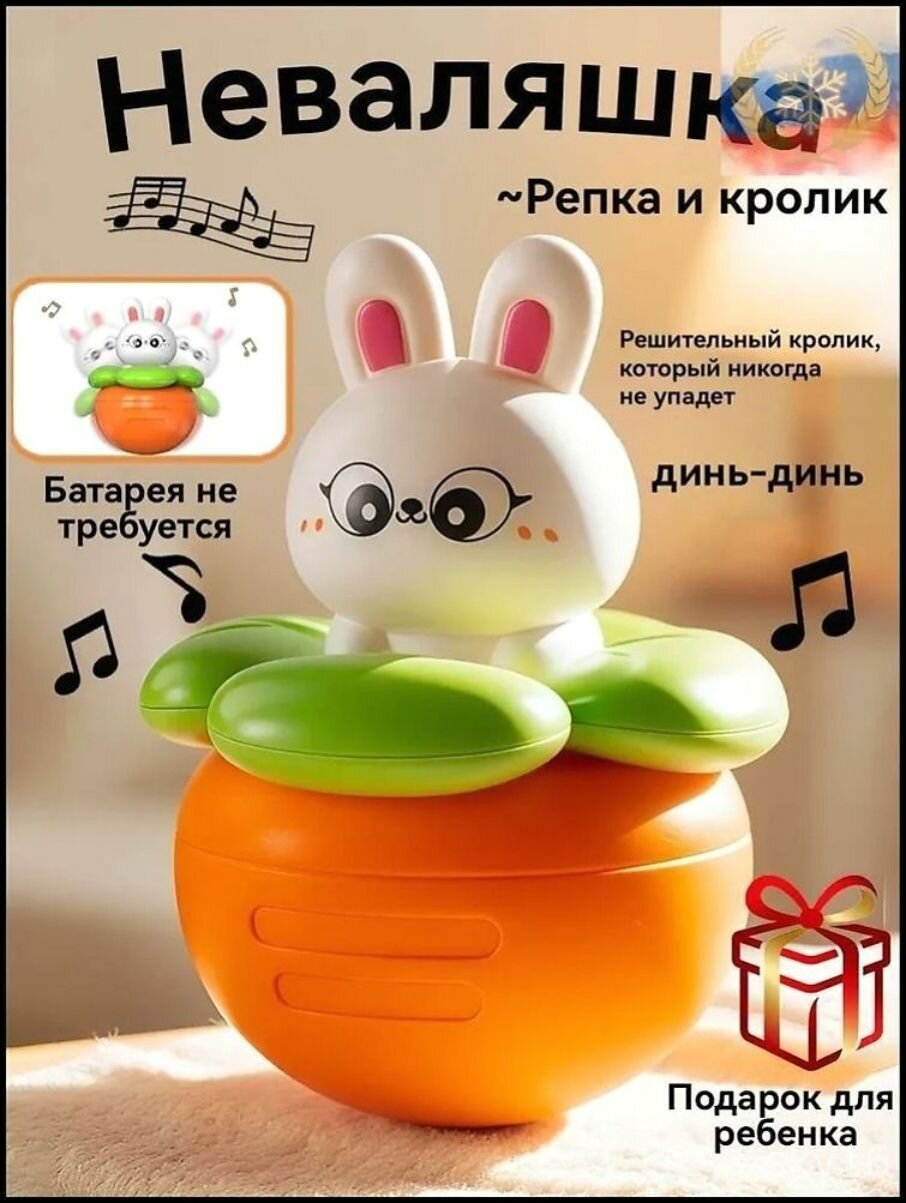 Неваляшка