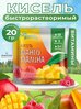 Кисель Манго-Малина, 1 шт.