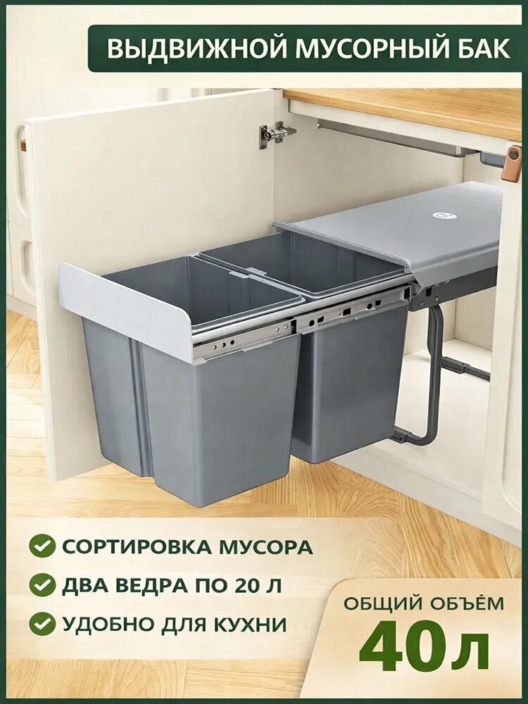 Мусорный бак lajitong, 40 л