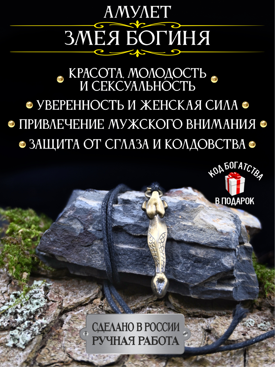 Подвеска, бронзит