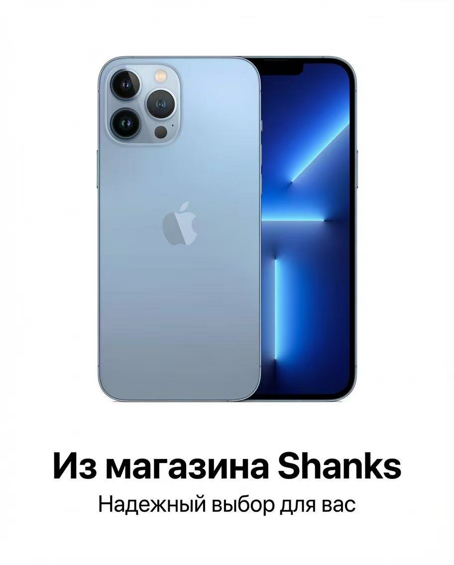 Смартфон Apple Iphone 13 Pro 256 ГБ , Dual: nano SIM + ESIM，Blue，синий