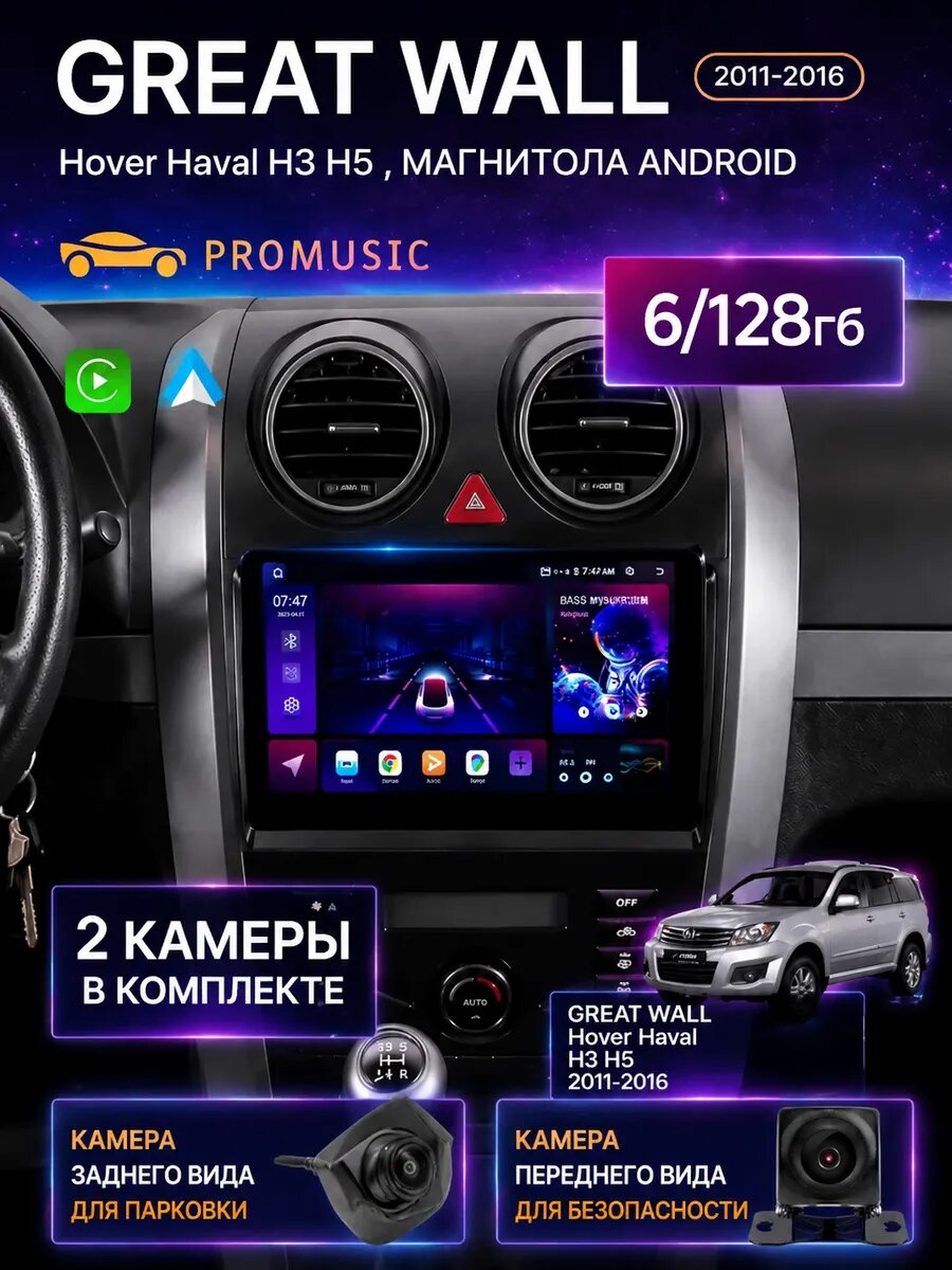 Магнитола P26 для GREAT WALL Hover Haval H3 H5 2011-2016