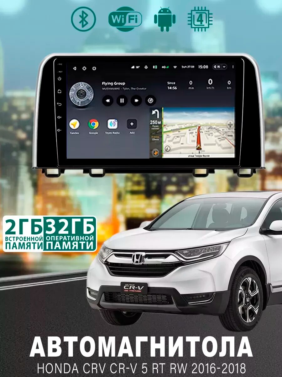 Магнитола TS7 для Honda CRV CR-V 5 RT RW 2016-2018 2/32Gb, Bluetooth, FM/AM, GPS