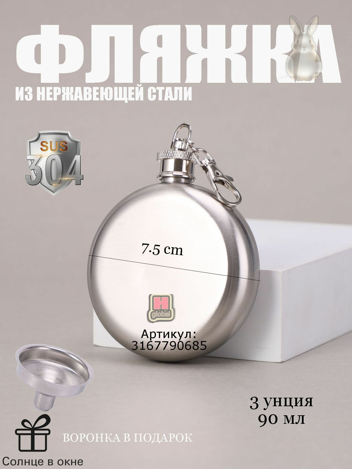 Фляжка для алкоголя 90мл, Фляга армейская для воды походная, Подарок для мужчины, Нержавеющая сталь