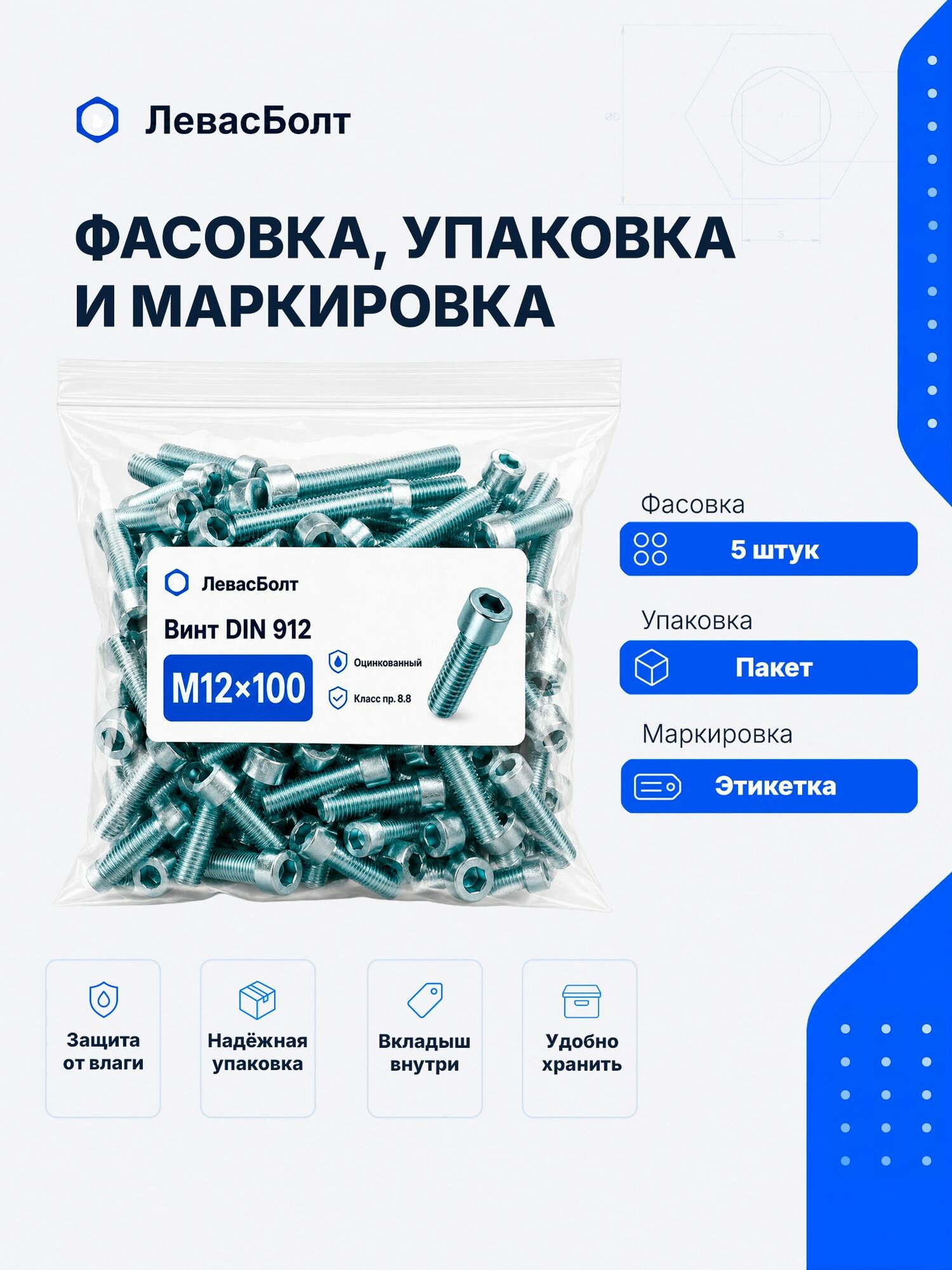 Винт М12x90 DIN 912, с внутренним шестигранником, оцинкованный, 5 шт. — фото 1