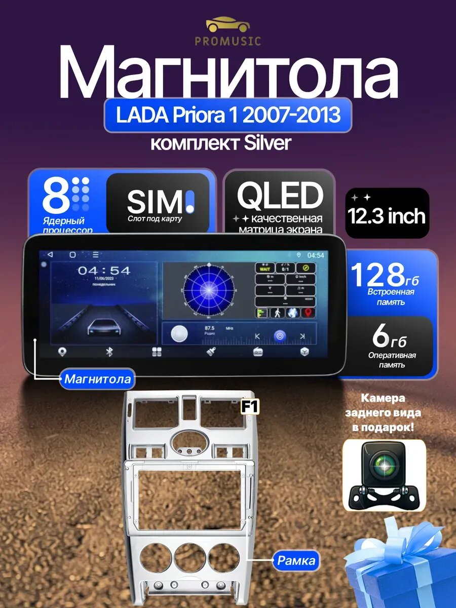 Магнитола TS18 PRO LADA Priora 1 07-13 12.3 дюйм 6+128