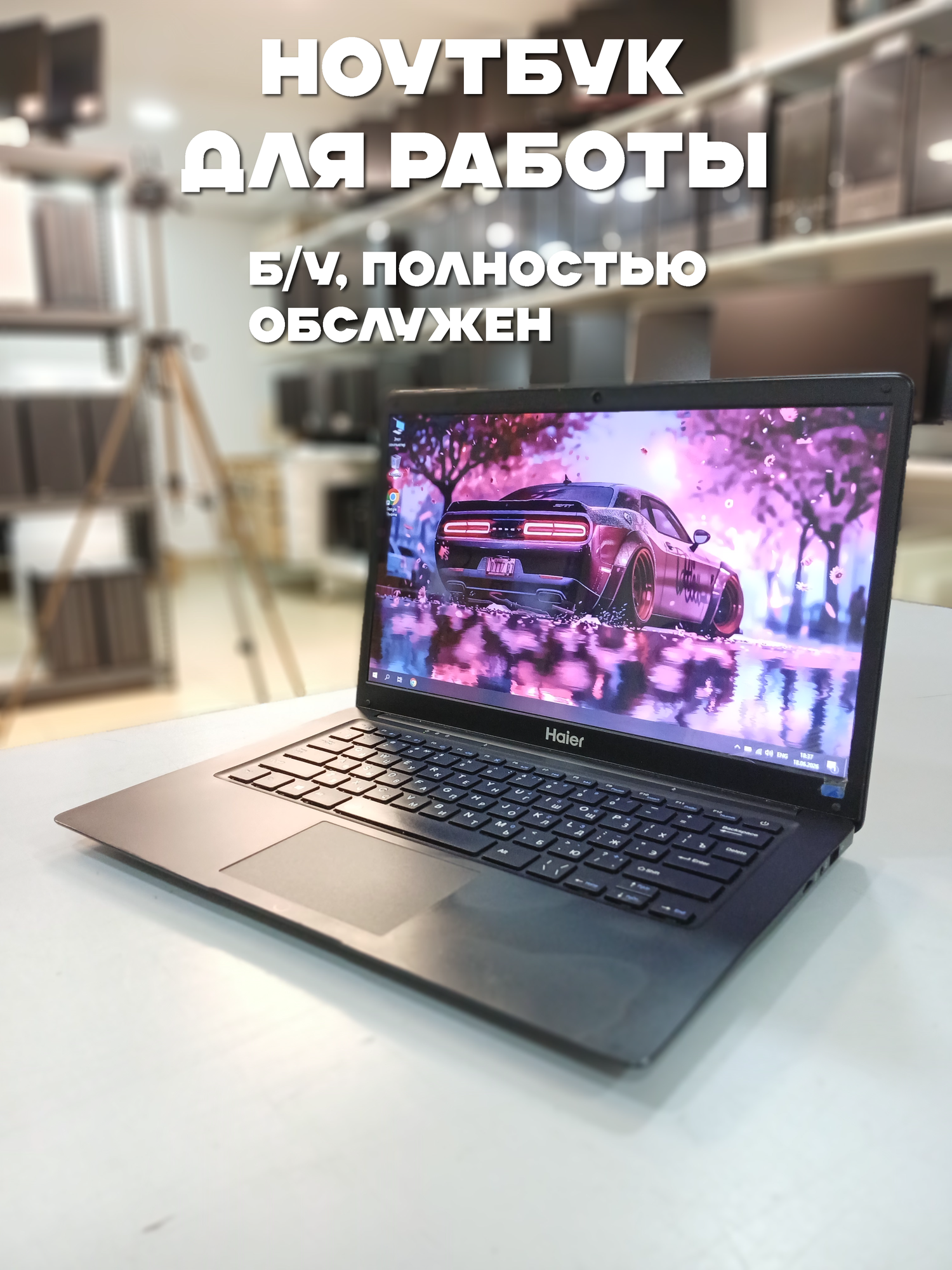 Ноутбук Haier Intel N3350, 4 ГБ, SSD + SSD для работы и учёбы