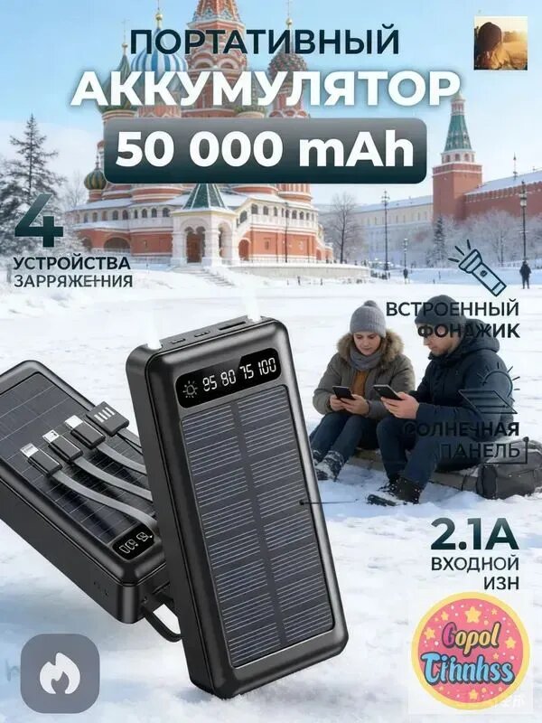 Мощная солнечная зарядная станция 50000 мАч надежный источник питания для ваших устройств в походе и путешествиях