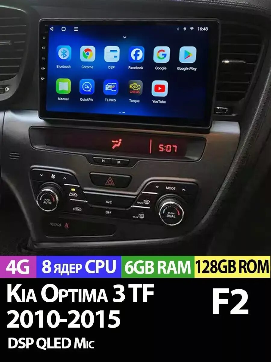 Магнитола TS18 PRO Kia Optima 3 6/128 Gb