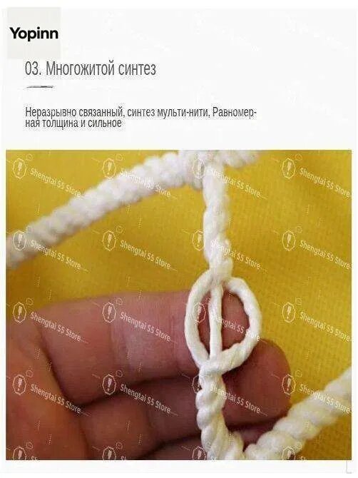 Футбольная сетка — фото 1