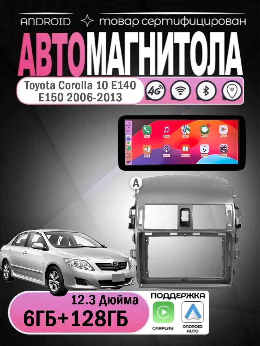 Магнитола TS18 PRO Toyota Corolla 10 E140 E150 6/128