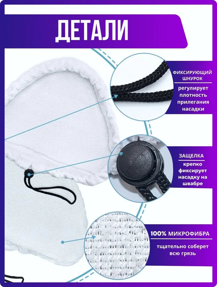 Насадка на швабру — фото 1