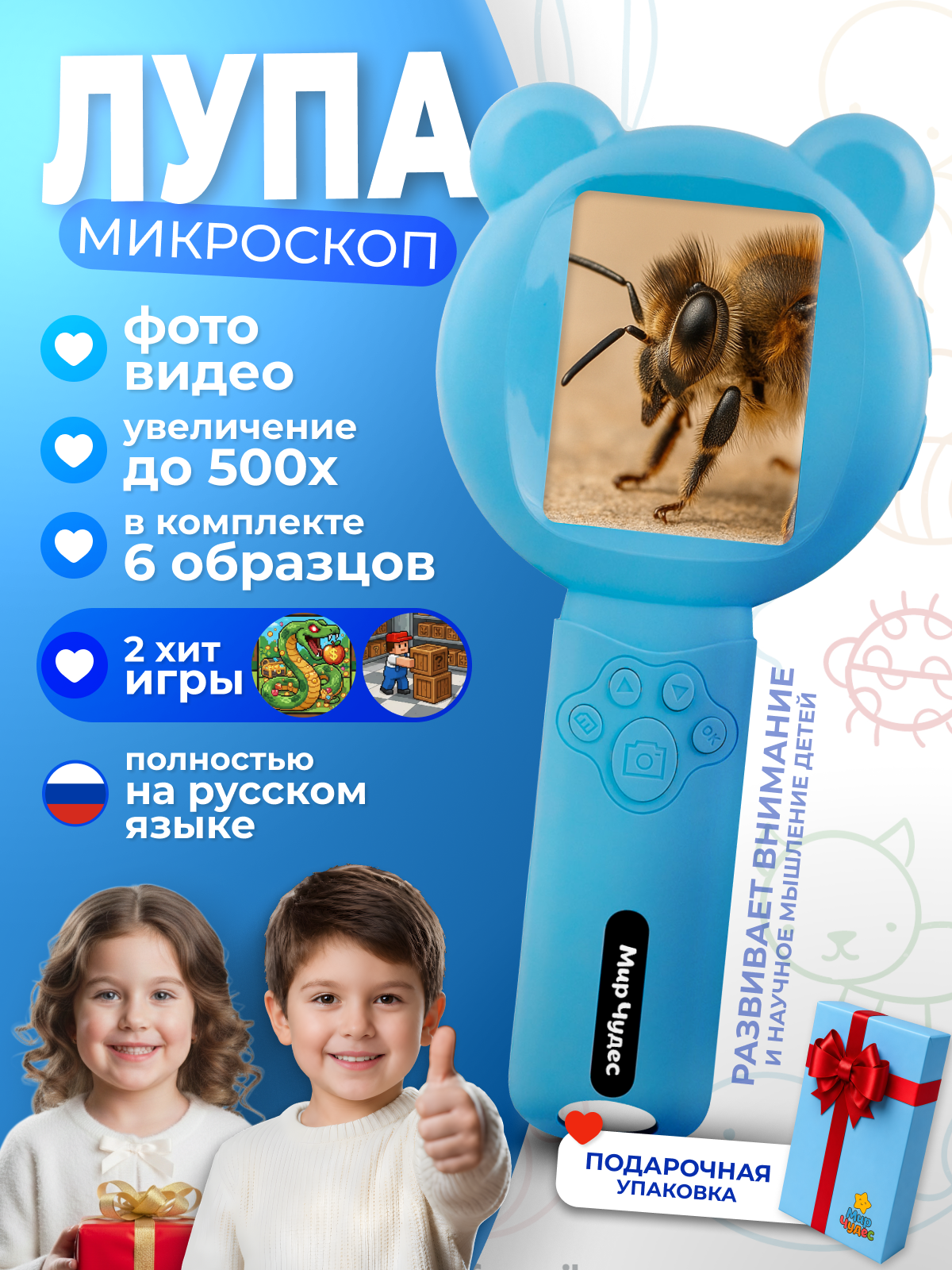 Детский цифровой микроскоп-лупа с фото и видео, увеличением и подсветкой, голубой цвет