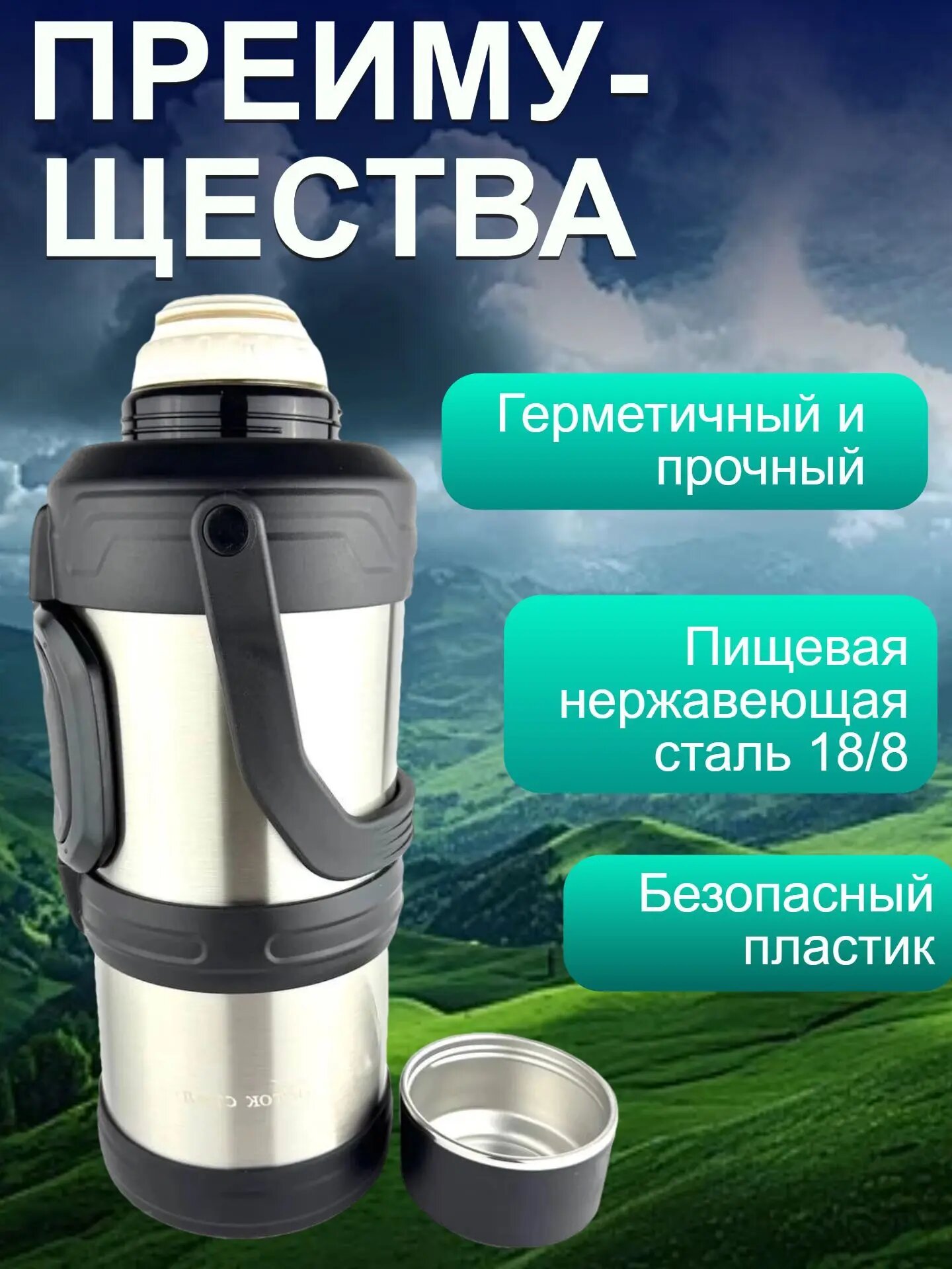 Термос, нержавеющая сталь, 5 л, с ситечком, походный, с крышкой-кружкой — фото 1