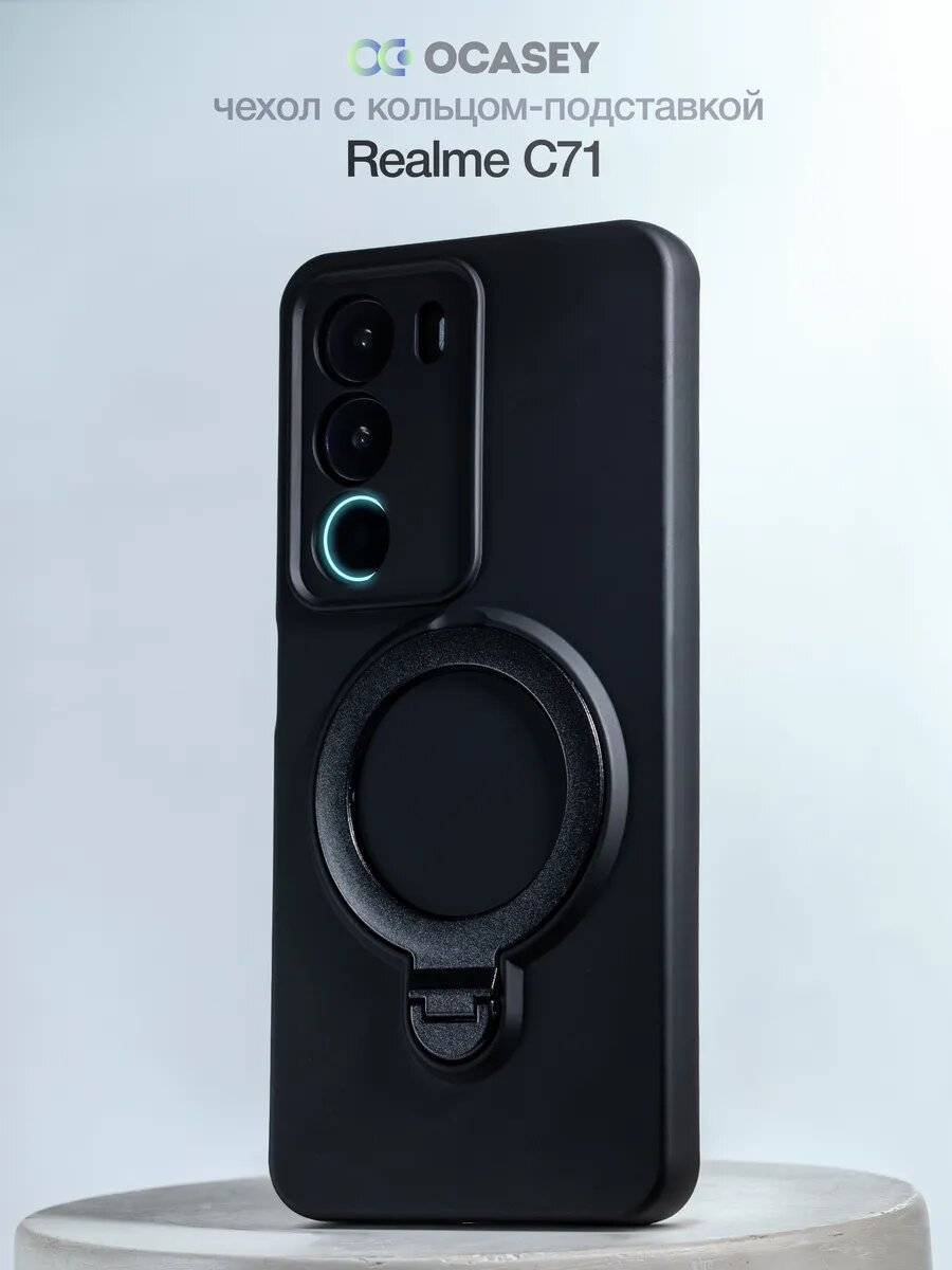 Чехол О'Кейси, для Realme C71, черный, стильный, защита от падений