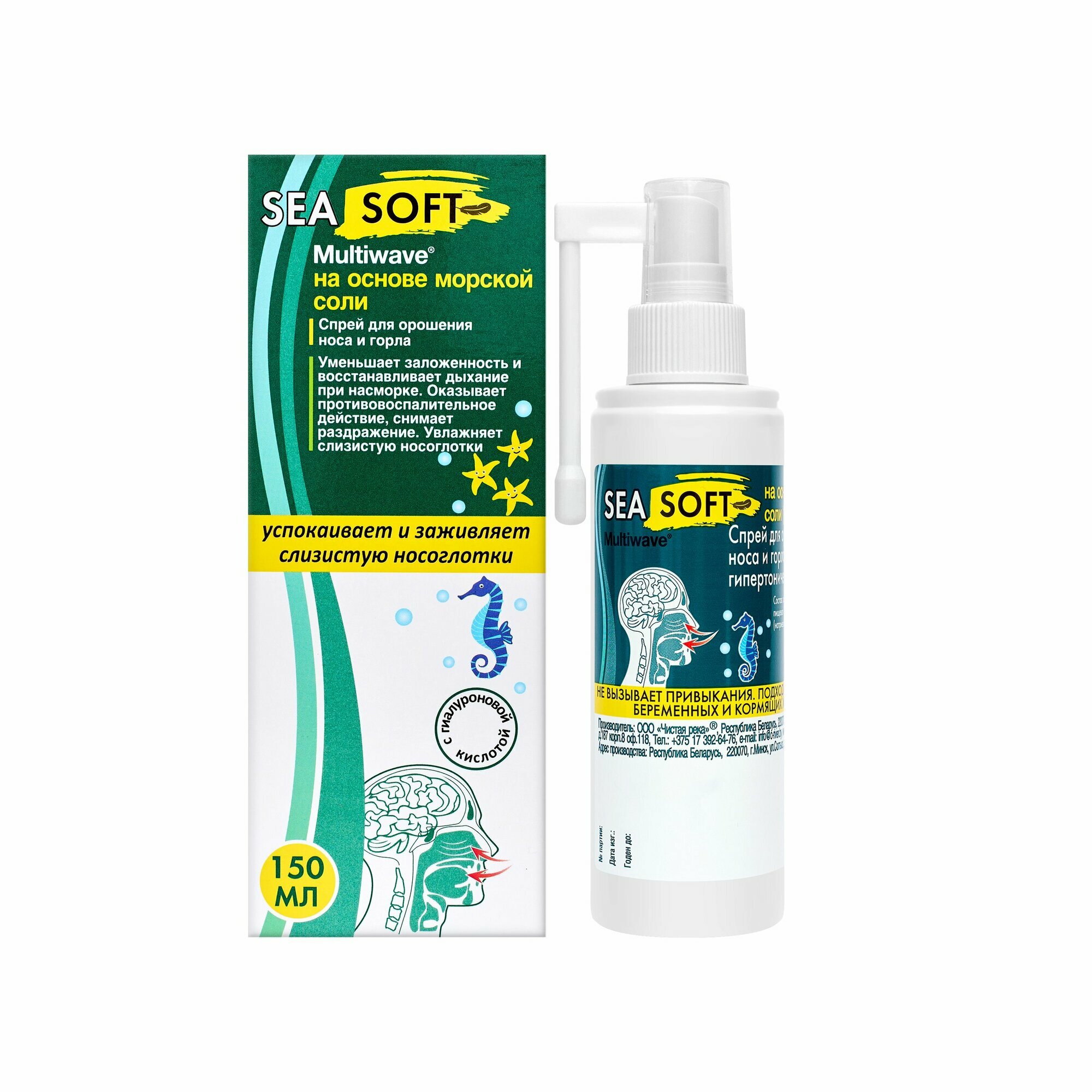 Раствор для горла и носа Sea Soft Multiwave 150 мл