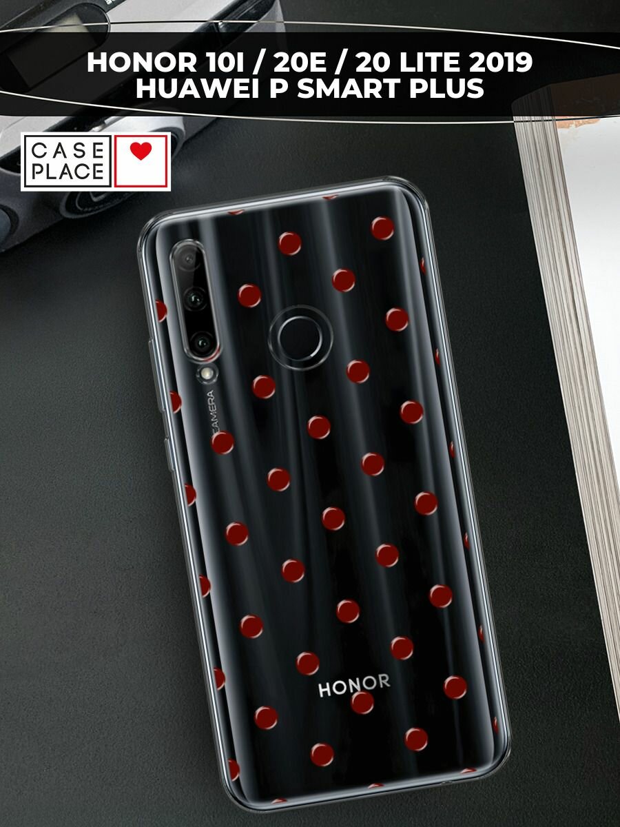 Силиконовый чехол на Honor 10i/20 Lite 2019/20e/Huawei P Smart Plus 2019 / Хонор 10i с принтом Узор из точек