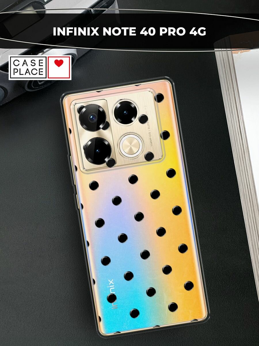 Силиконовый чехол на Infinix Note 40 Pro / Инфиникс Нот 40 Про с принтом Узор из точек