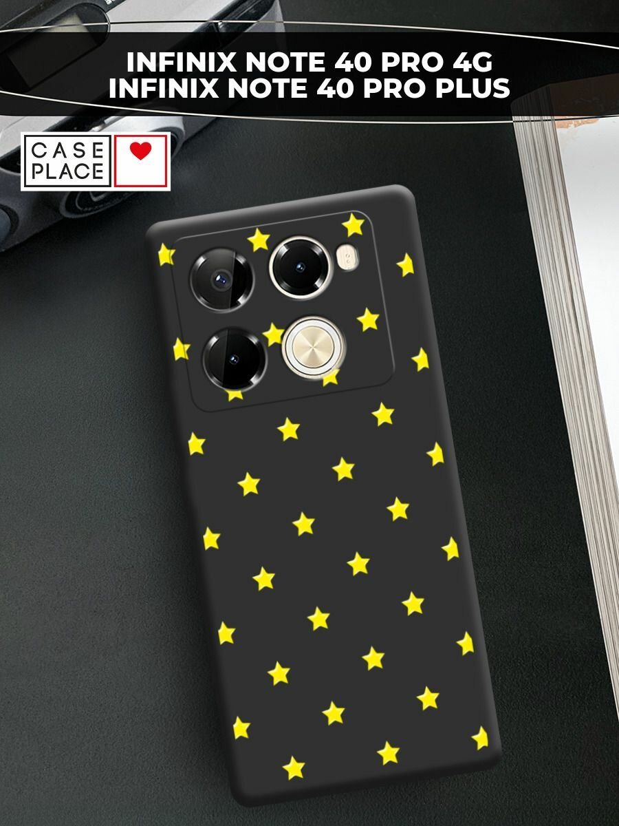 Чехол на Infinix Note 40 Pro 4G/Note 40 Pro Plus / Инфиникс Нот 40 Про 4G/Нот 40 Про Плюс с принтом Узор из звездочек