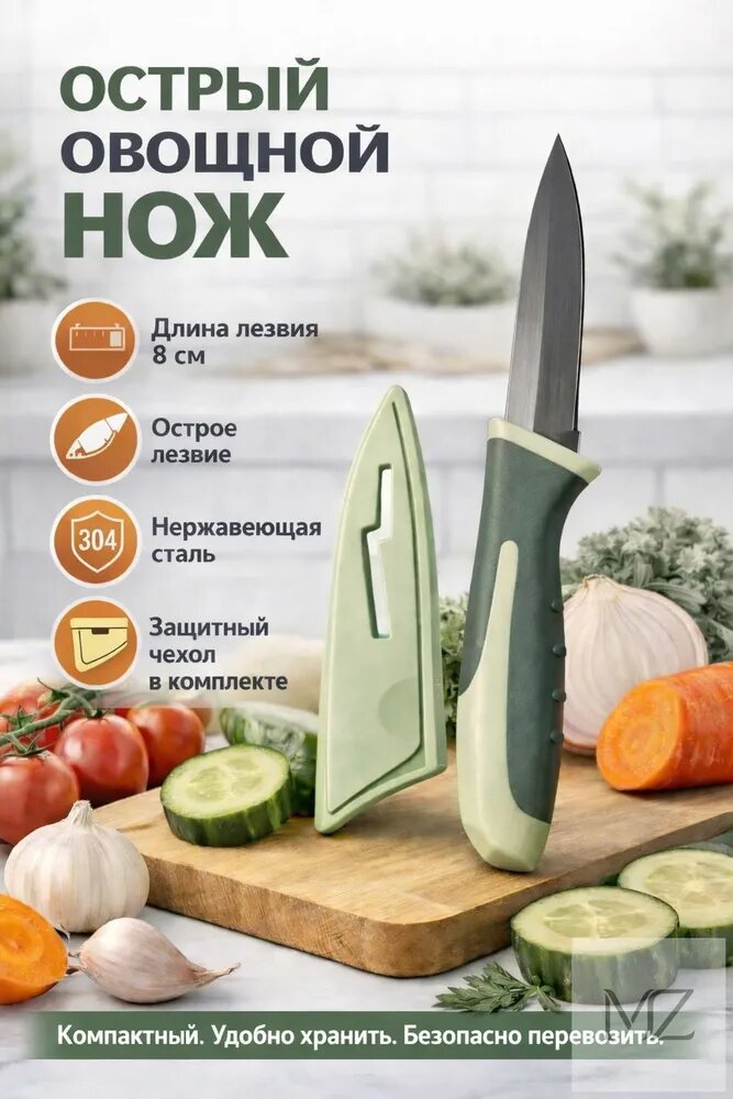 Точилка для ножей, ножниц