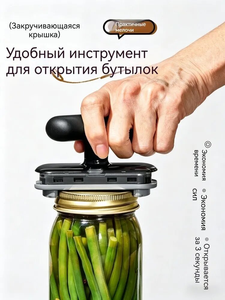 Открывалка, 12.7 см, 1 шт