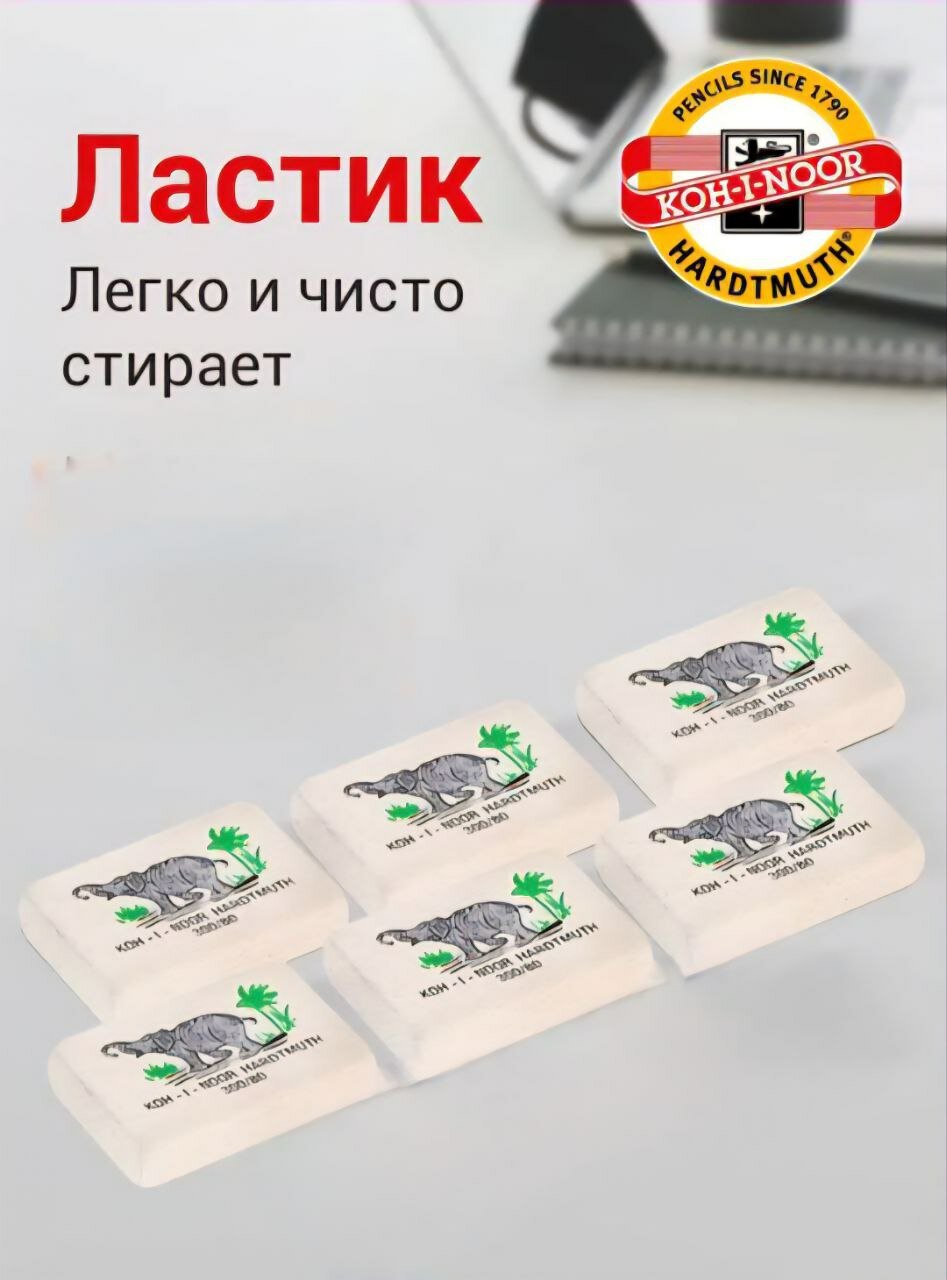 Ластик "Слоник" 26*18*8 мм K-I-N, 6 шт
