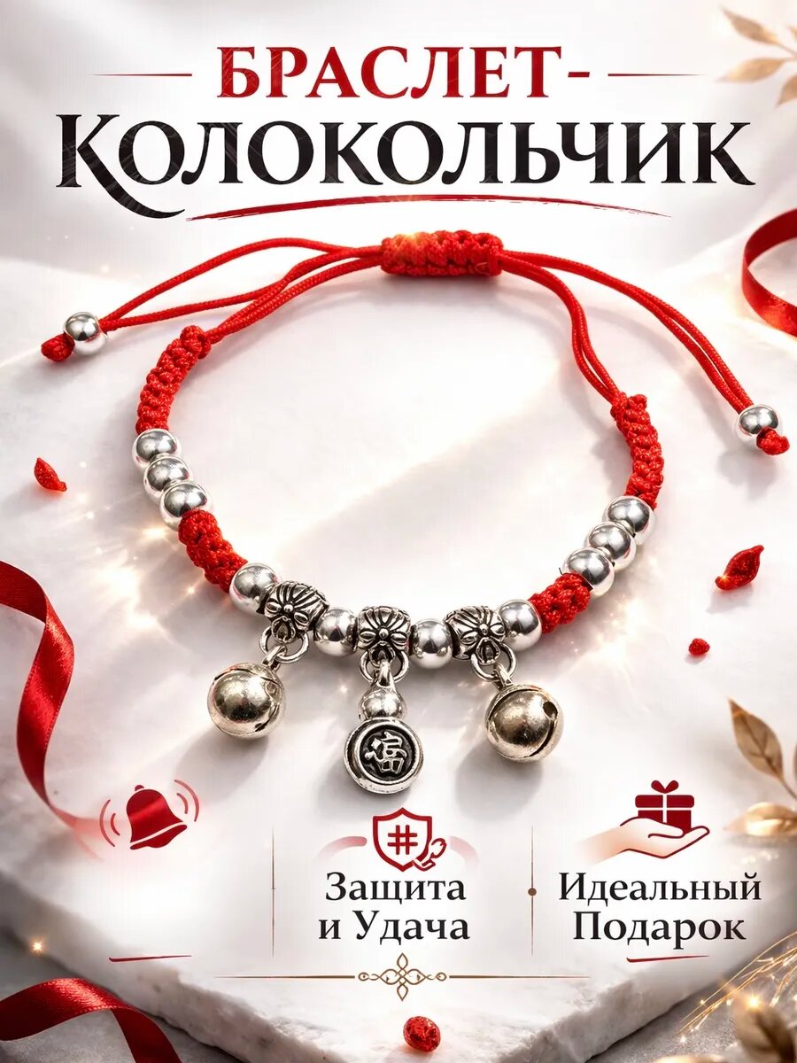 Плетеный браслет, бисер