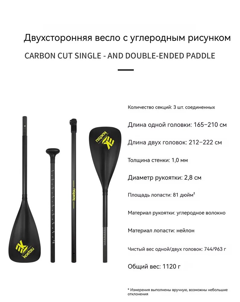 Весло для SUP-доски — фото 1