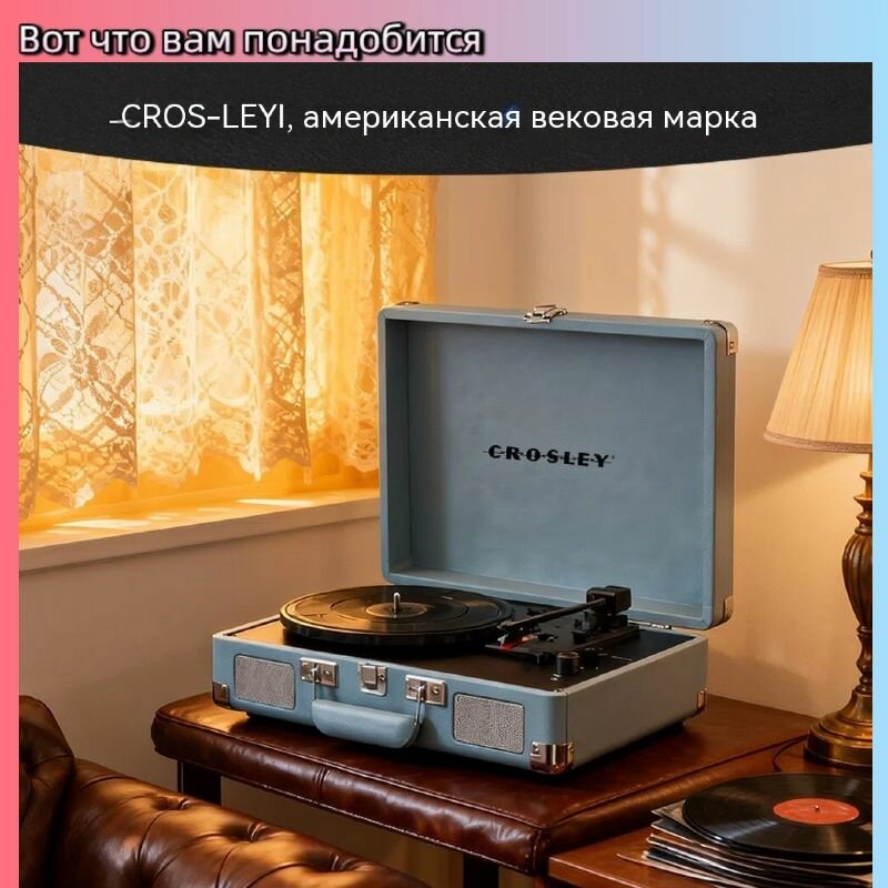 Виниловый проигрыватель CROSLEY, Bluetooth-колонка, ретро-фонограф, подарок, одобренный знаменитостью.