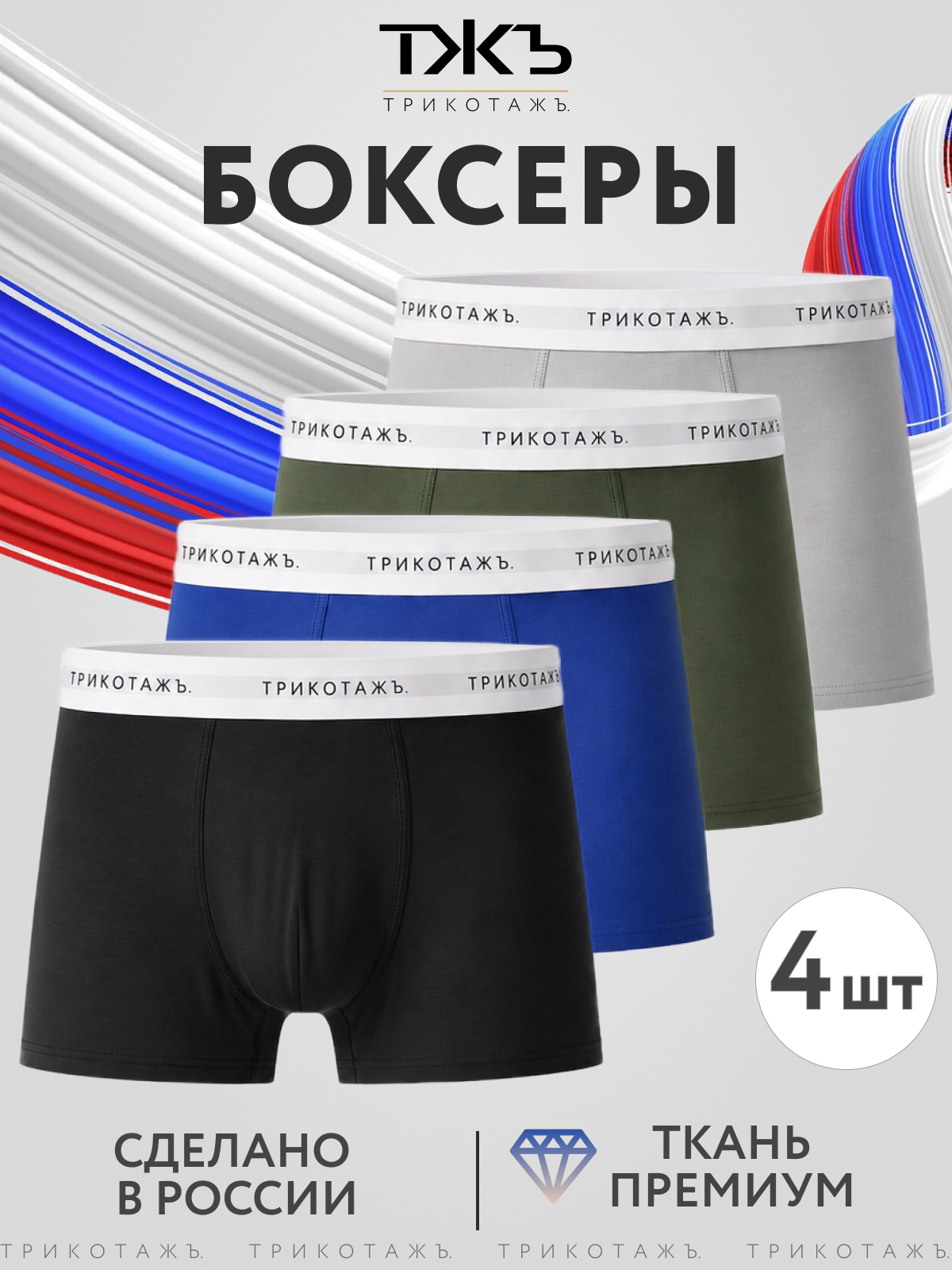 Трусы , комплект