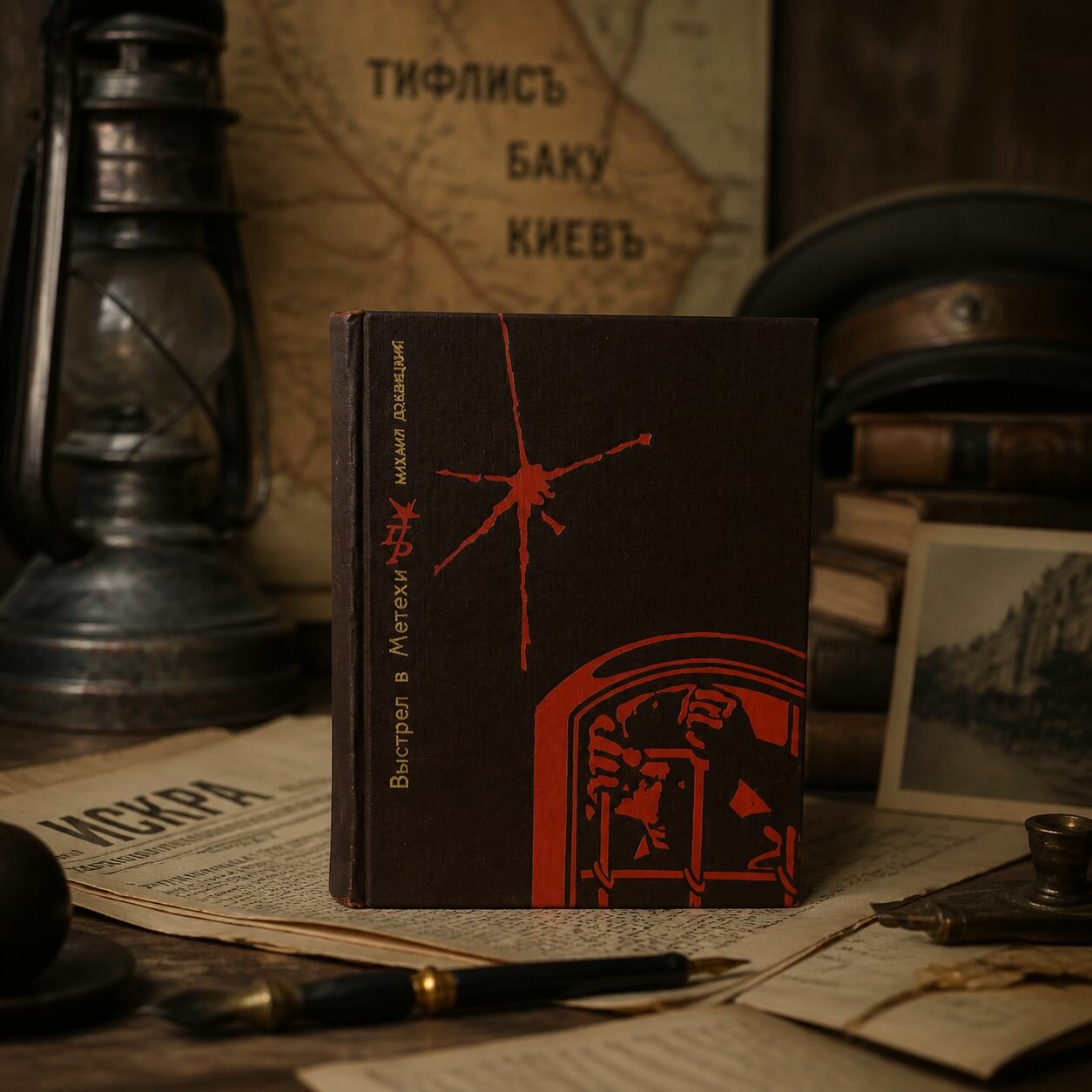 Лохвицкий Михаил Юрьевич / Выстрел в Метехи. Повесть о Ладо Кецховели, 1973