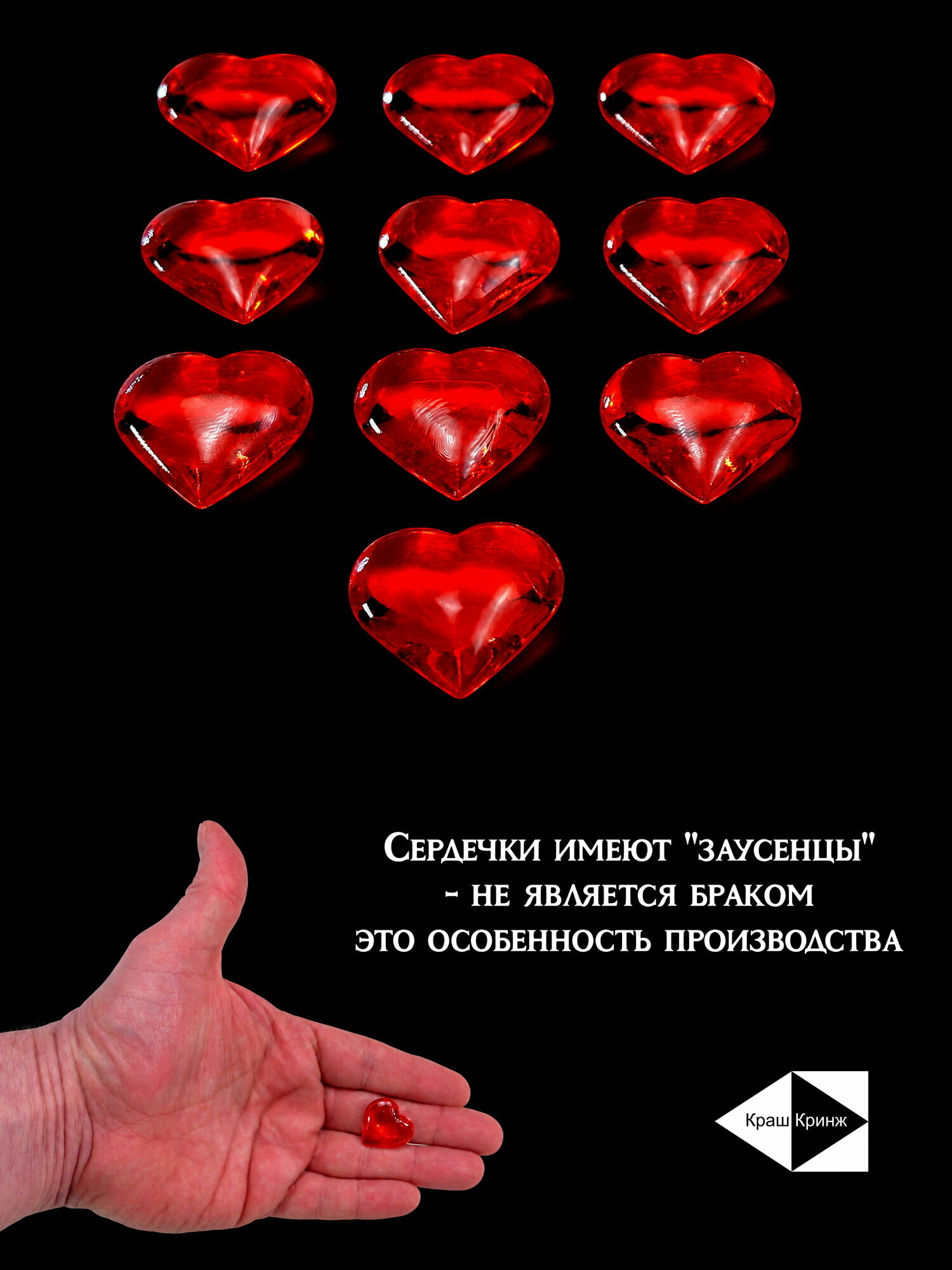 10шт. 2х2см Сердечки прозрачные красные для подарка, поделок, декора, аквариума. Материал Полистирол преломляет свет . Качество!