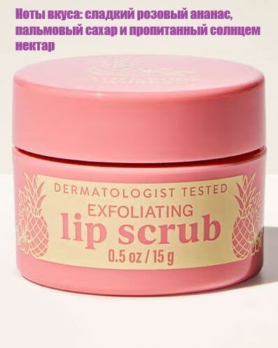 BATH & BODY WORKS Скраб для губ Pink Pineapple Sunrise