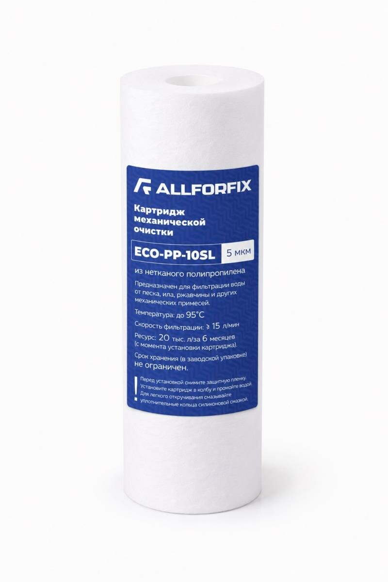 Картридж Allforfix ECO PP-10SL 5 мкм, 10", 3шт