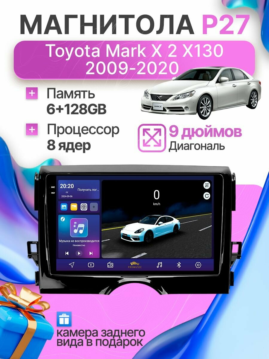 Штатная автомагнитола ProMusic P27 PRO 6+128GB Toyota Mark X 2 X130 Тойота Марк Х 2 Магнитола Android 10 2din Головное устройство Мультимедиа