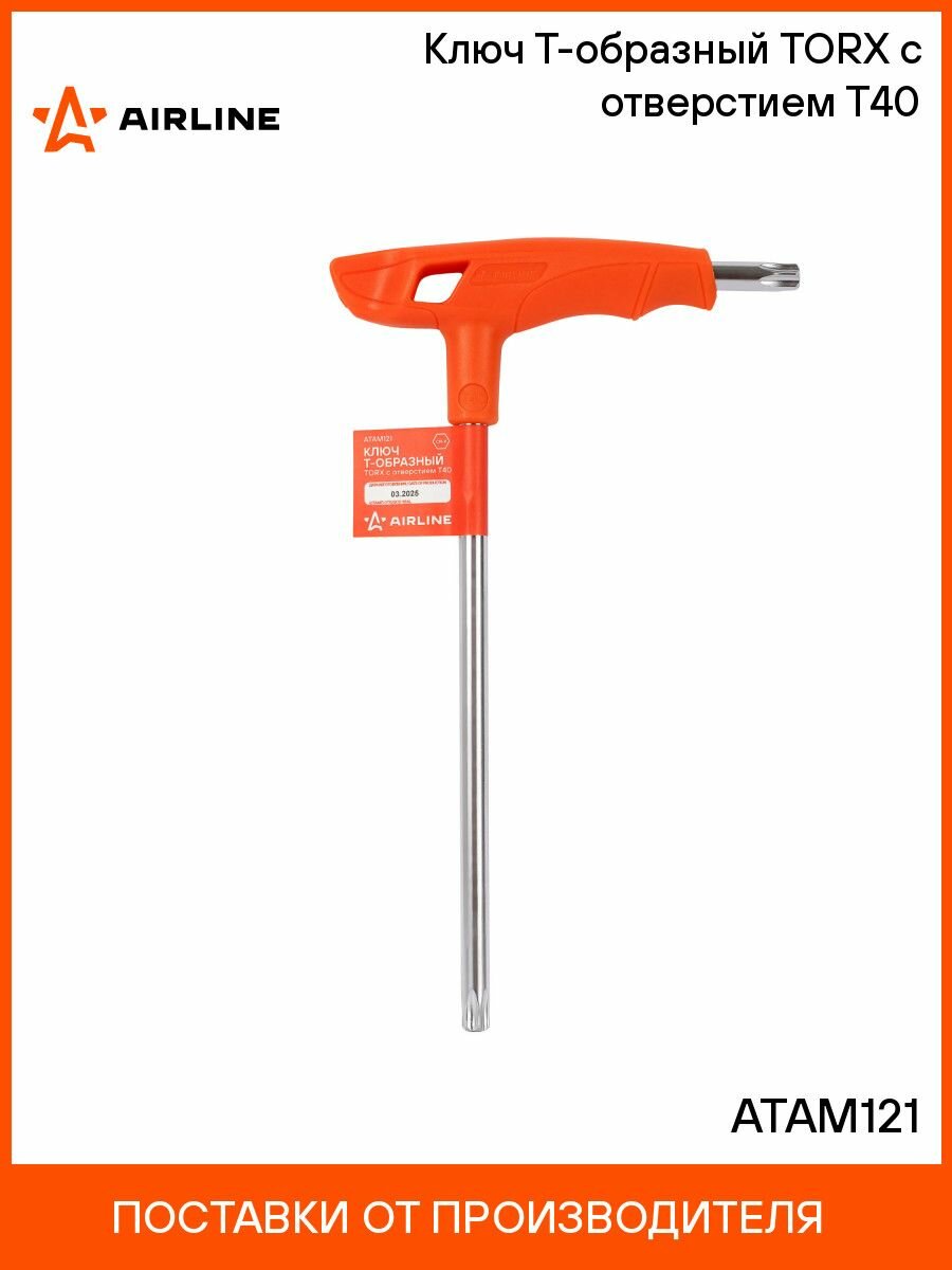 Ключ Т-образный TORX с отверстием, T40, пластиковая рукоятка для ремонта автомобиля, электроники, мебели AIRLINE ATAM121