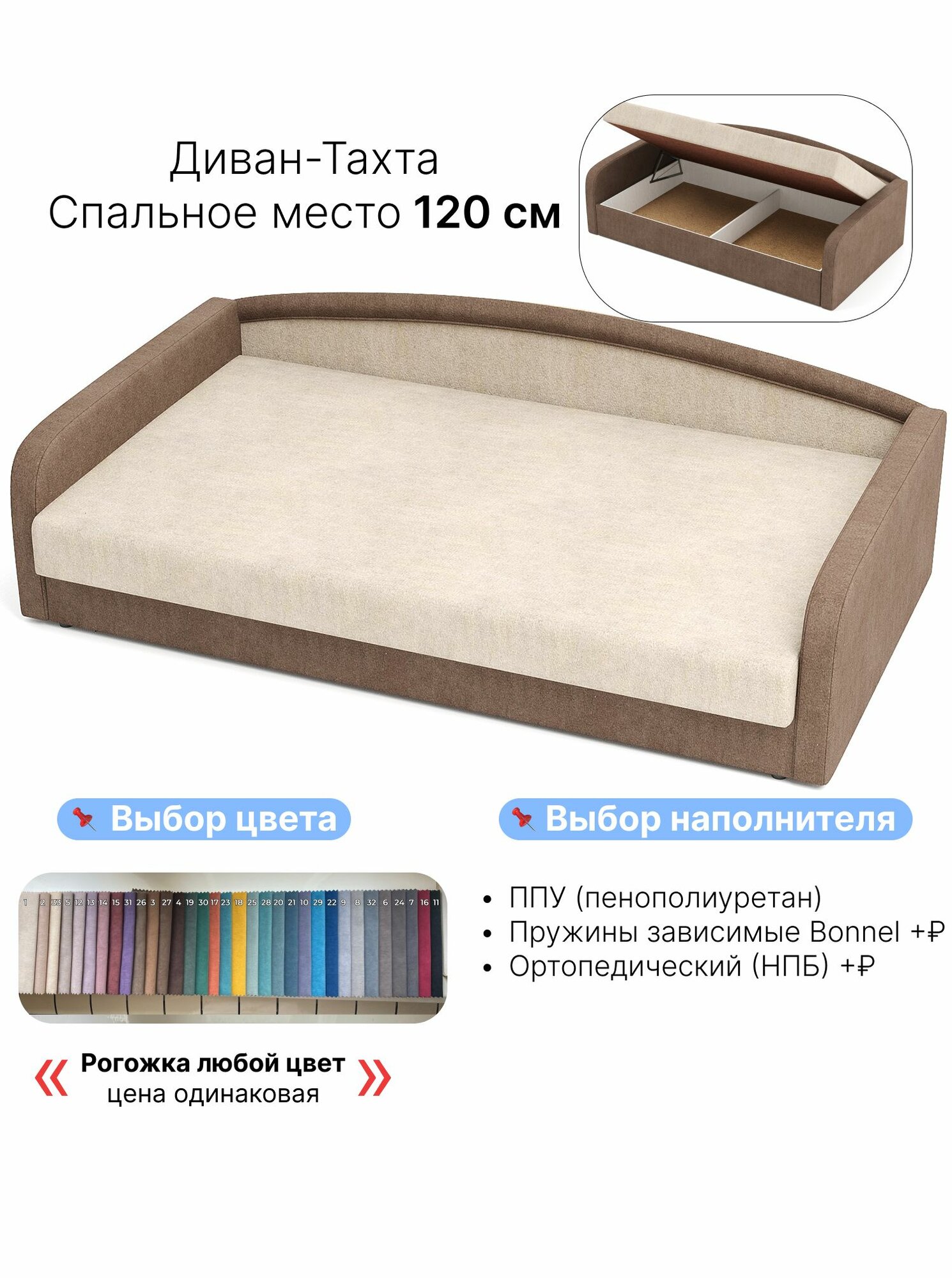 Кровать-тахта Практик-2, 120 см, велюр бежево-коричневый