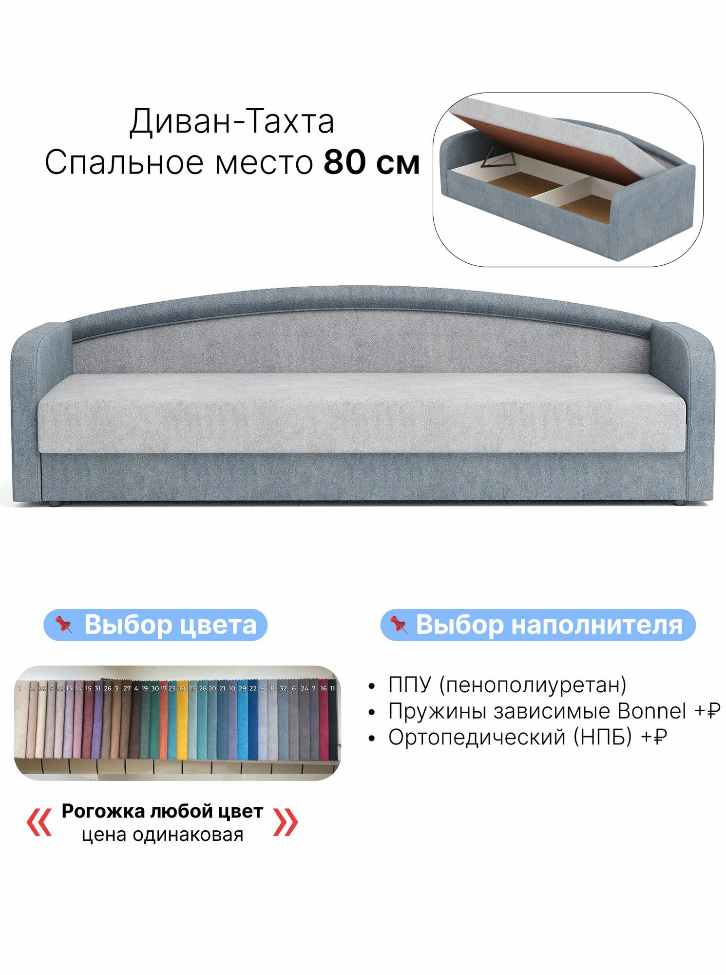 Кровать-тахта Практик-2, 80 см, велюр серый Eva 8+32