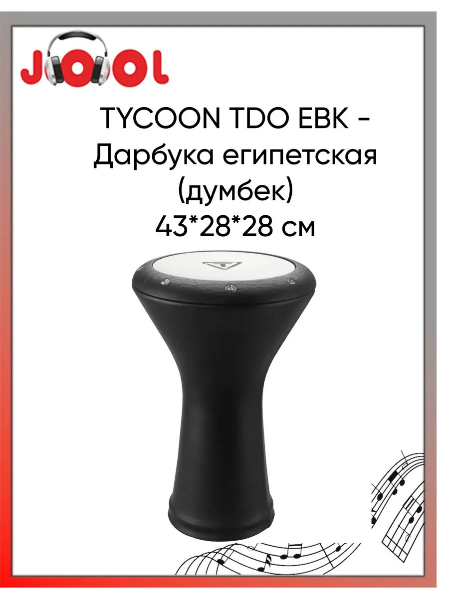 TYCOON TDO EBK - Дарбука египетская (думбек)