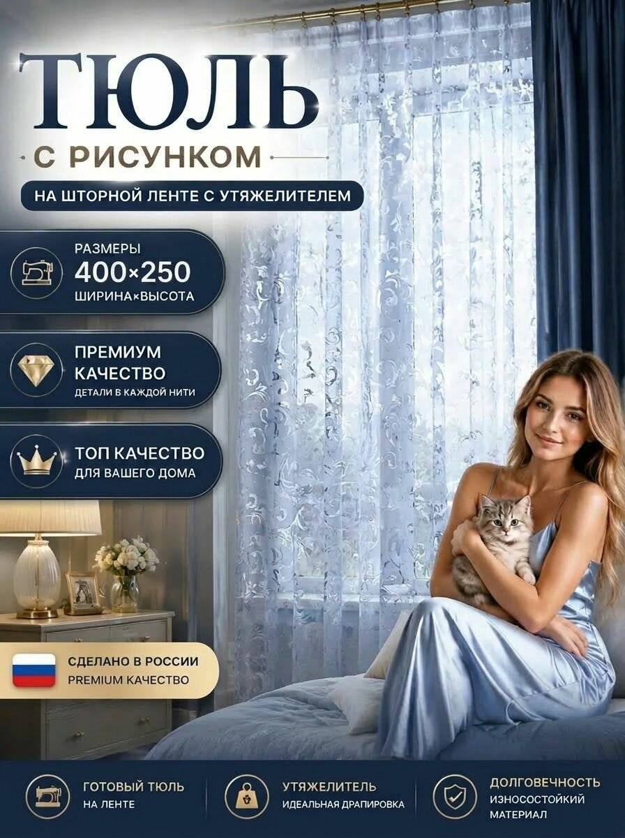 Бежевая тюль 300x250 см для гостиной и спальни льняная, воздухопроницаемая, легкая штора на ленте