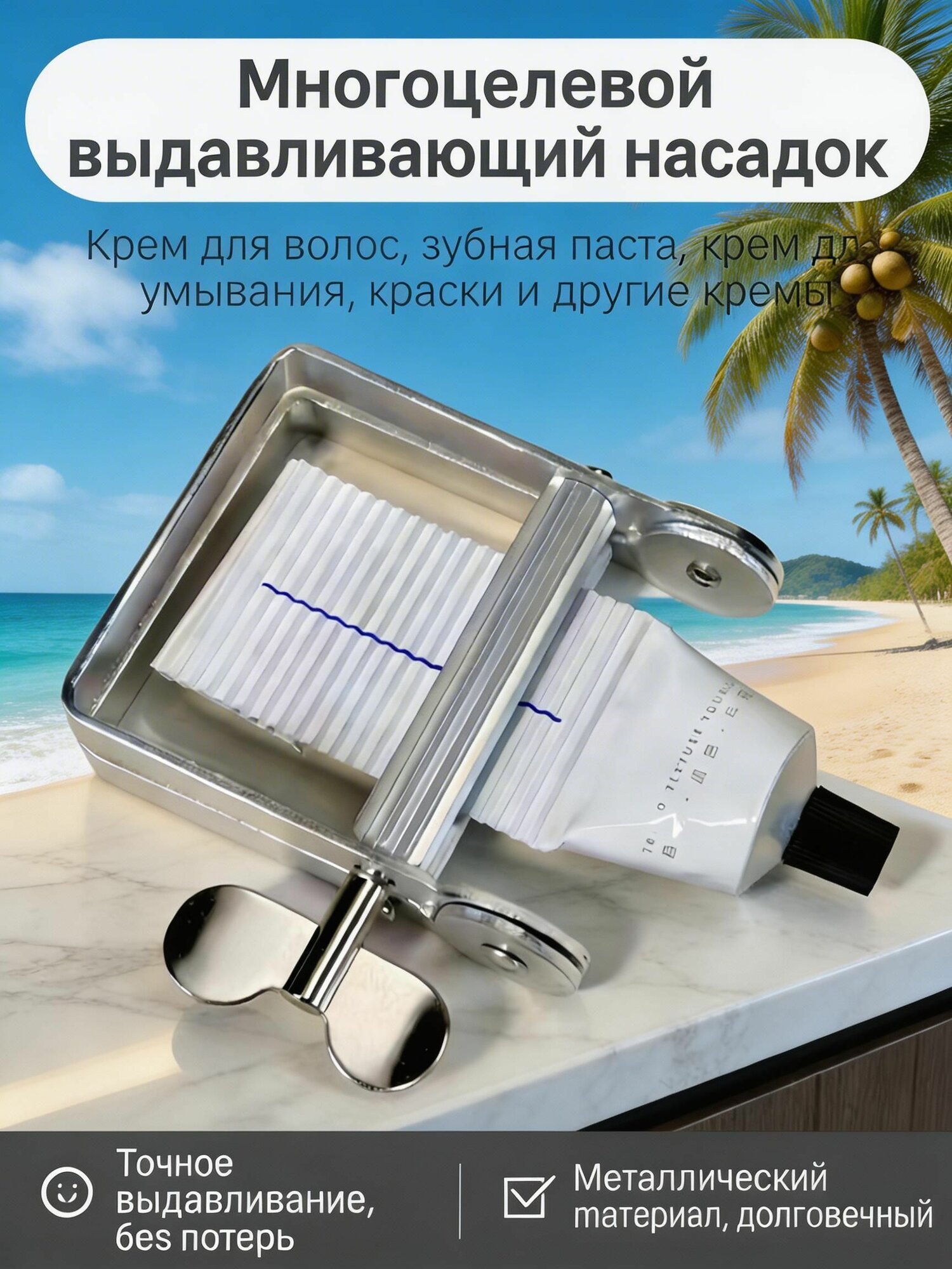 Дозатор для зубной пасты, 1 шт