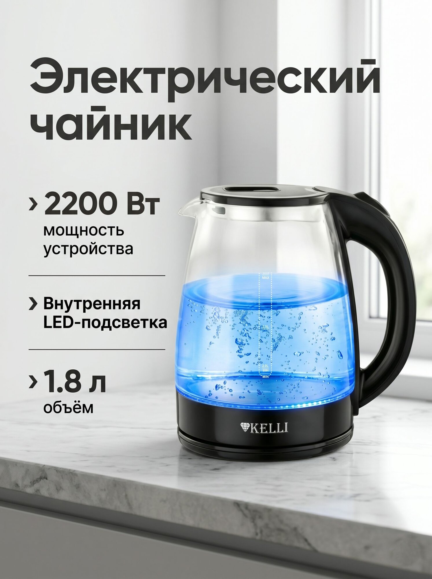 Чайник KL-1368 1.8л