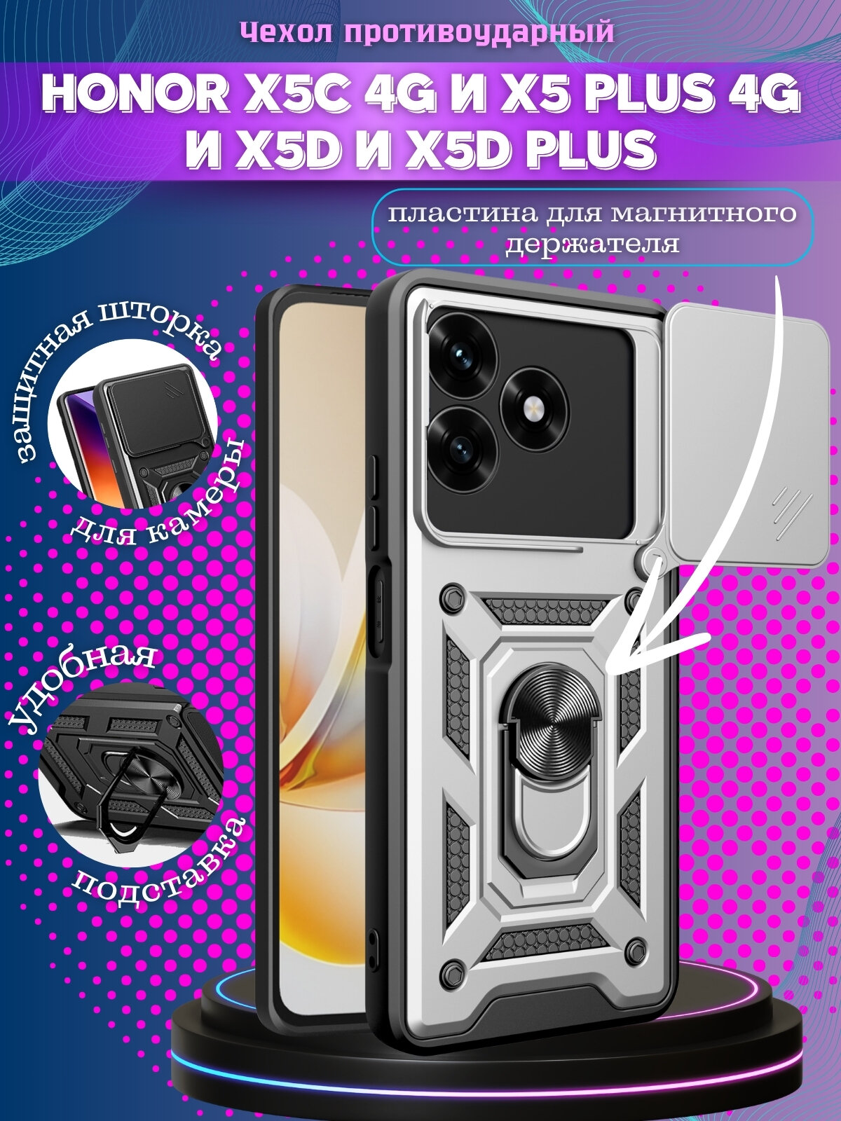 Чехол противоударный armors на Honor X5c 4G и X5c Plus 4G и X5d и X5d Plus / Хонор Х5с 4G и Х5с Плюс 4G и Х5Д и Х5Д Плюс