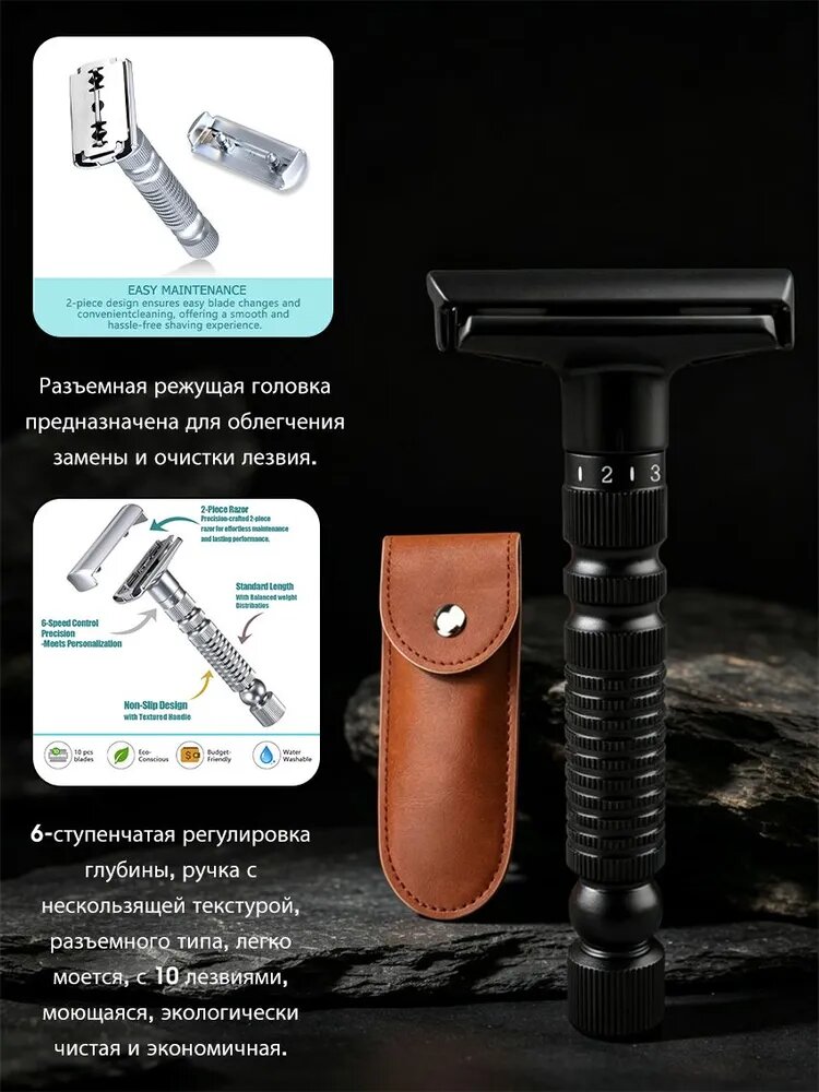 Мужская бритва JOKMAE, 6-ступенчатая регулировка остроты, классическая Т-образная бритва, металл