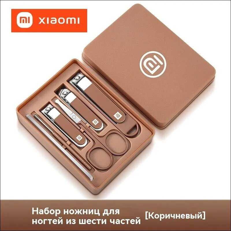 Набор для маникюра Xiaomi Nail Clipper six Piece Set / косые кусачки для ногтей, прямые кусачки для ногтей, ножницы, пилочка, палочка для чистки ушей