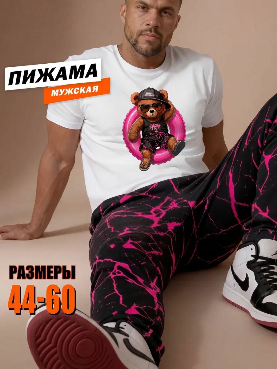 Пижама Базовая коллекция